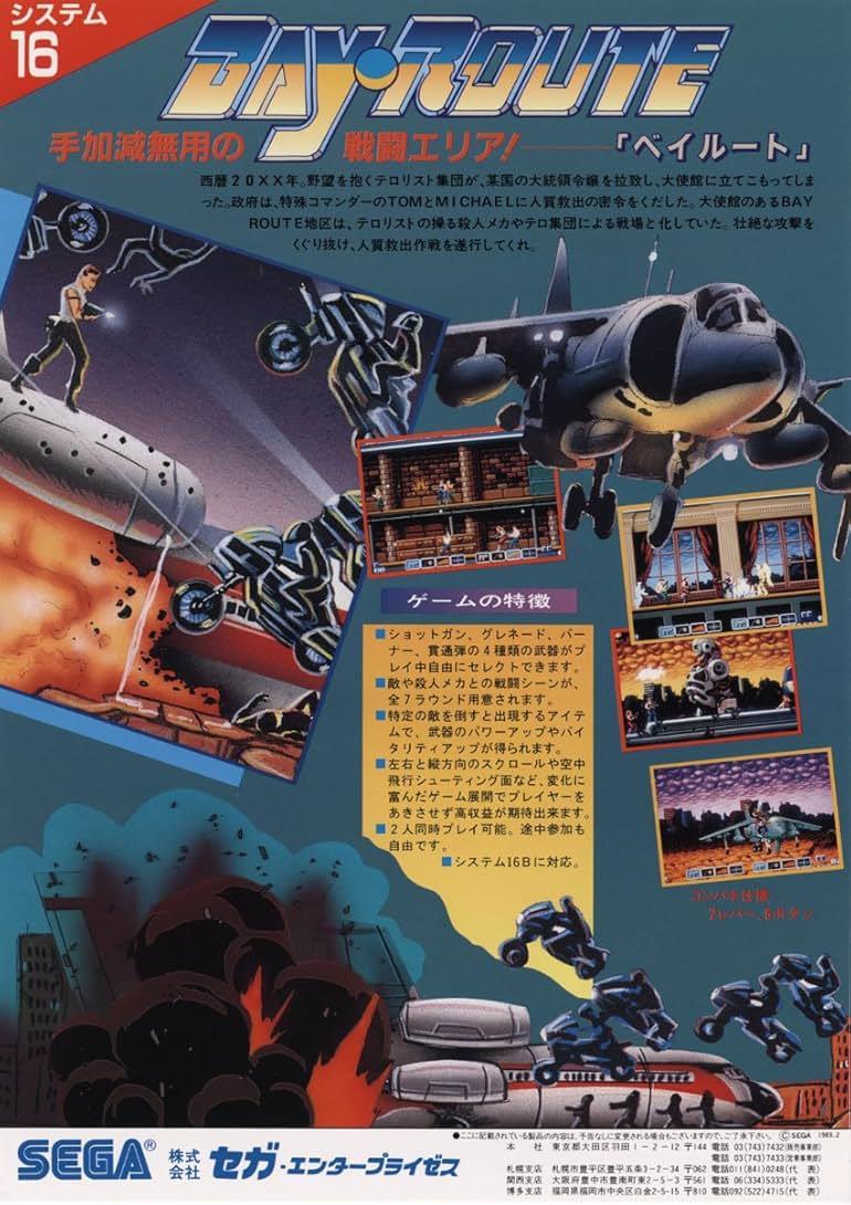 Bay-Route (1989) - FilmAffinity