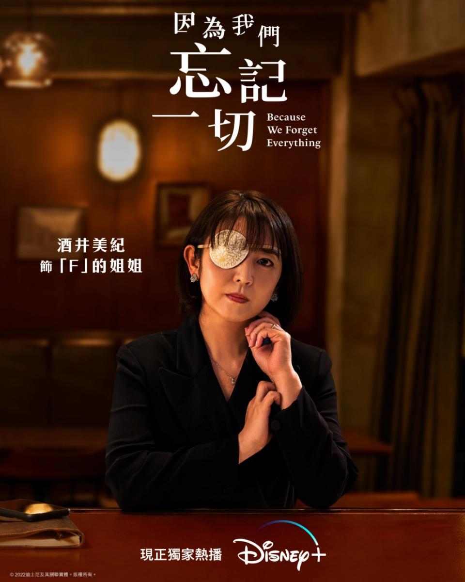 Image gallery for Because We Forget Everything (TV Series) - FilmAffinity