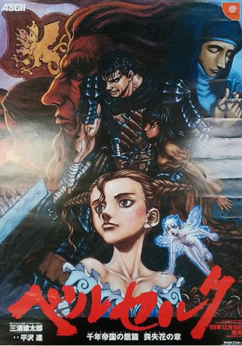 Sword of the Berserk: Guts' Rage (1999) - FilmAffinity