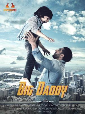 Big Daddy (2017) - FilmAffinity