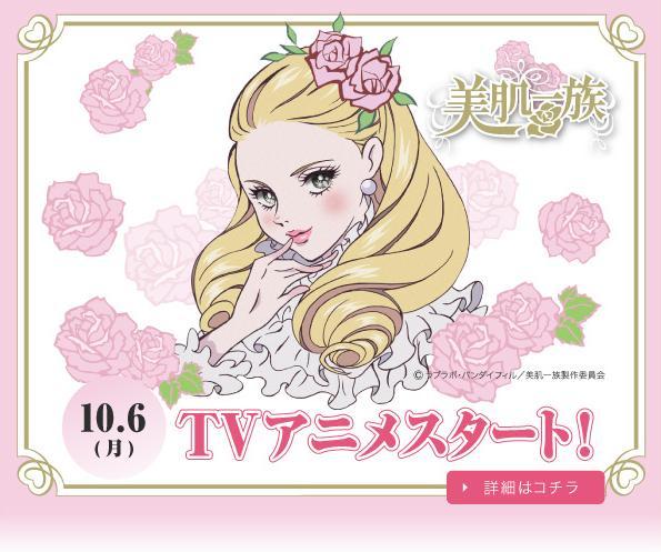 Image gallery for Bihada Ichizoku (TV Series) - FilmAffinity