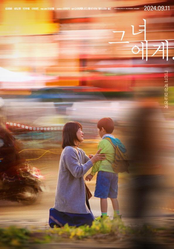 Blesser (2023) - FilmAffinity