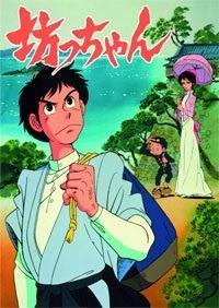 Image gallery for Botchan - FilmAffinity