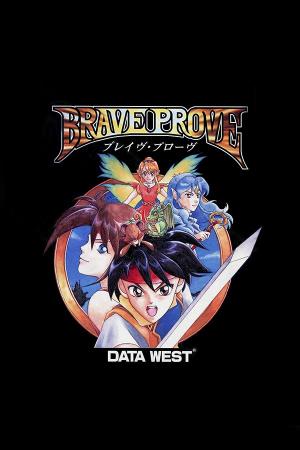 Brave Prove (1998) - FilmAffinity