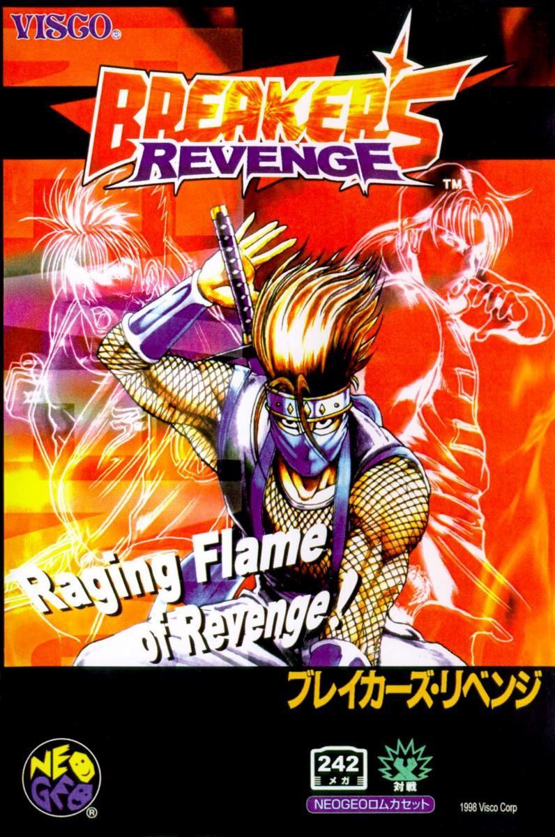 Image gallery for Breakers Revenge - FilmAffinity