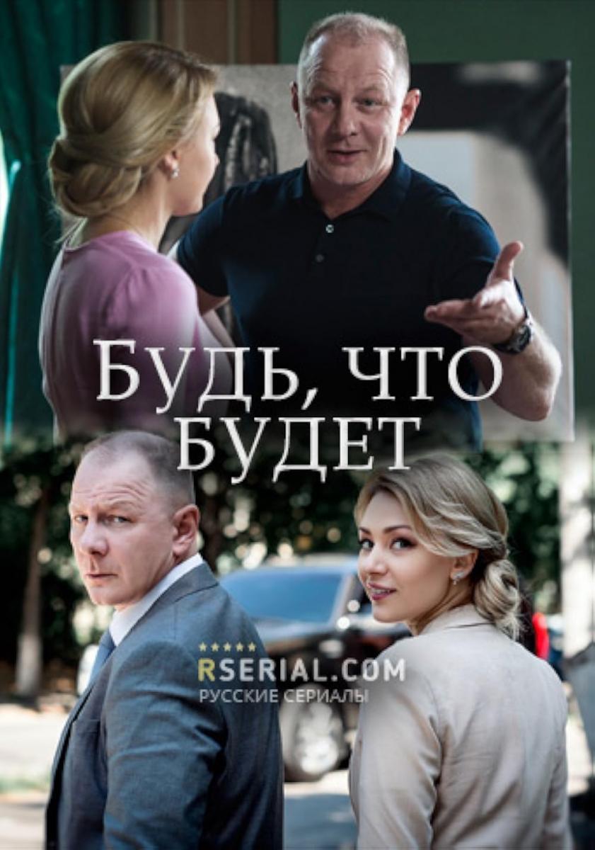 Image gallery for Bud, chto budet (TV Miniseries) - FilmAffinity