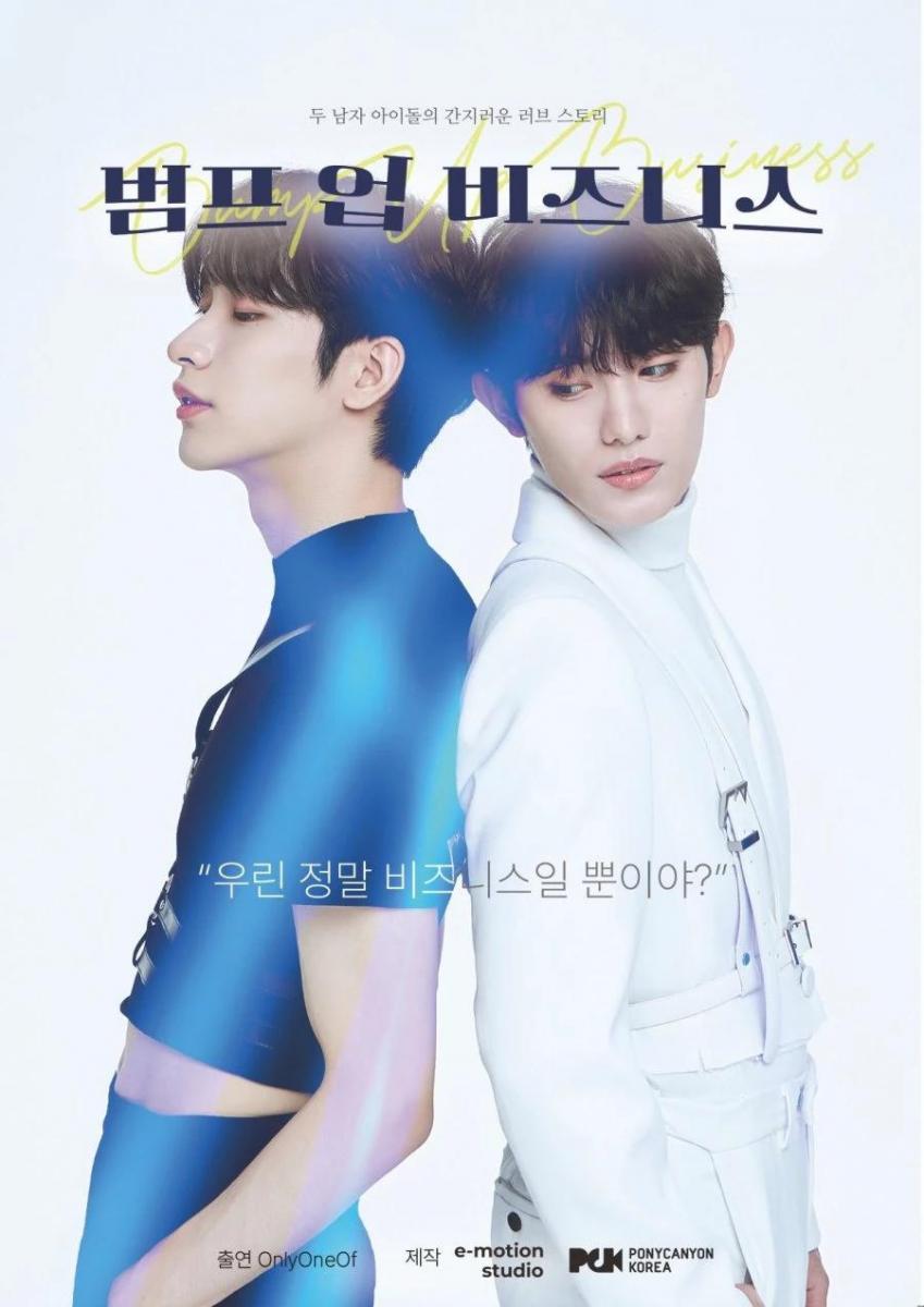 Bump Up Business (Serie de TV) (2023) - FilmAffinity