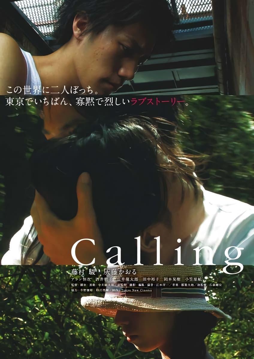 Image gallery for Calling - FilmAffinity
