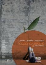 Image gallery for Shells (S) - FilmAffinity