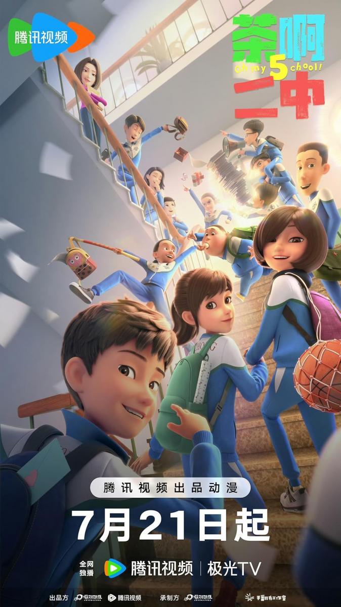 Cha a er zhong (Serie de TV) (2014) - FilmAffinity