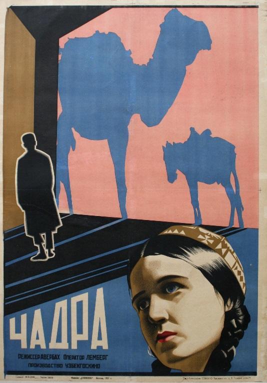 Image gallery for Chadra - FilmAffinity