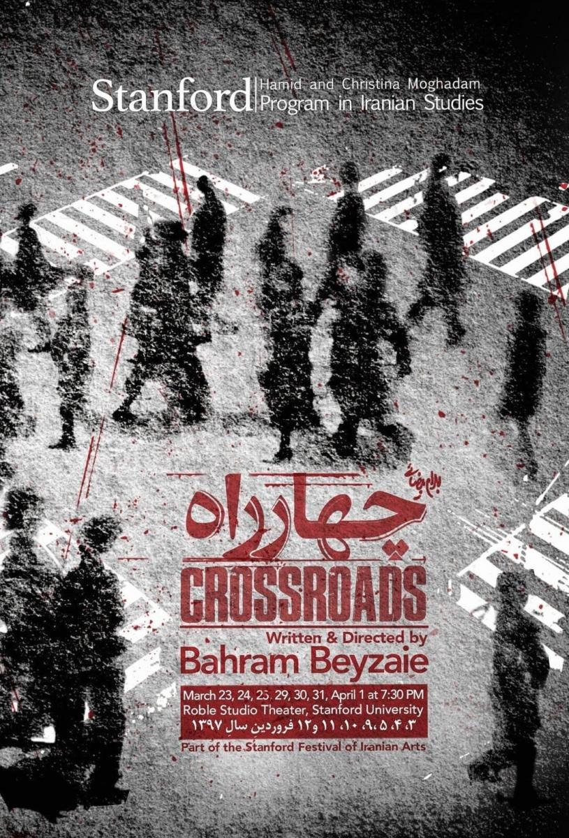 Sección visual de Crossroads - FilmAffinity