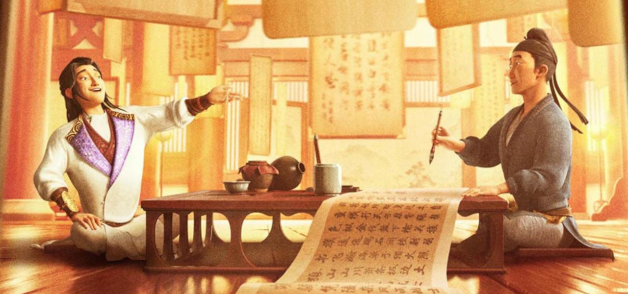 Sección visual de Chang An - FilmAffinity