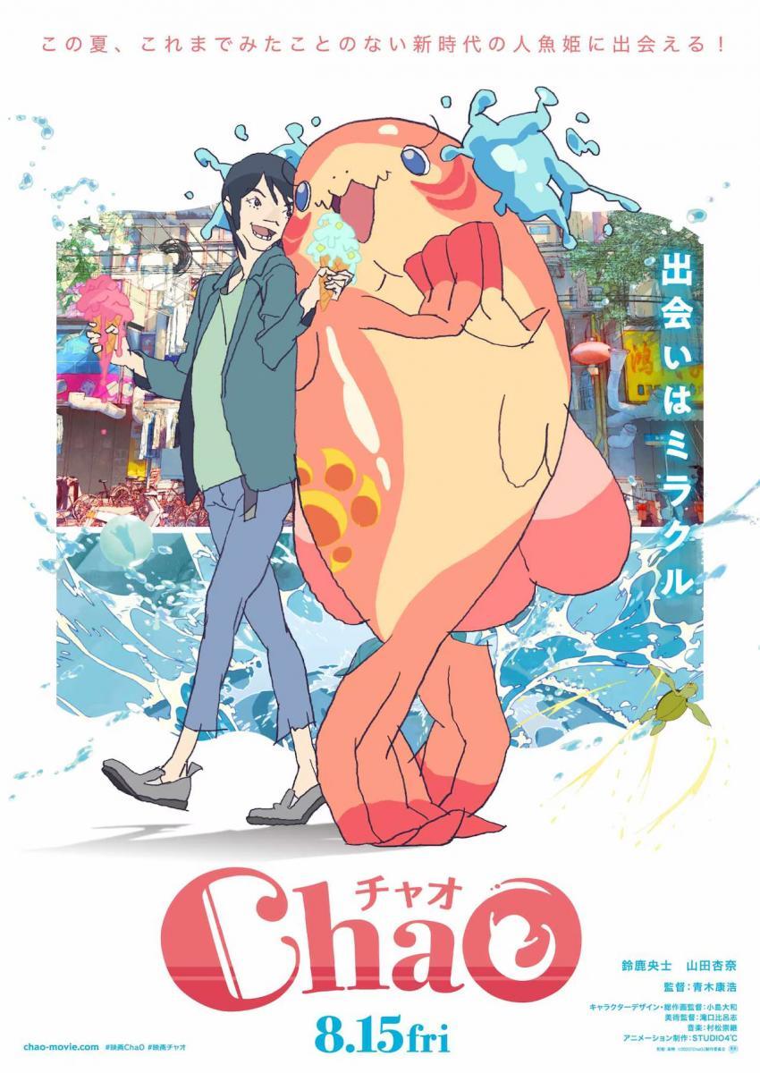 ChaO (2025) - FilmAffinity