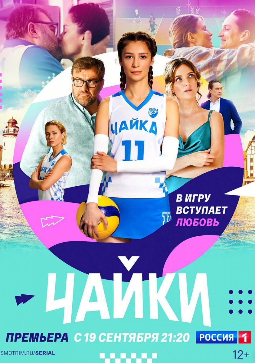 Image gallery for Chayki (TV Series) - FilmAffinity
