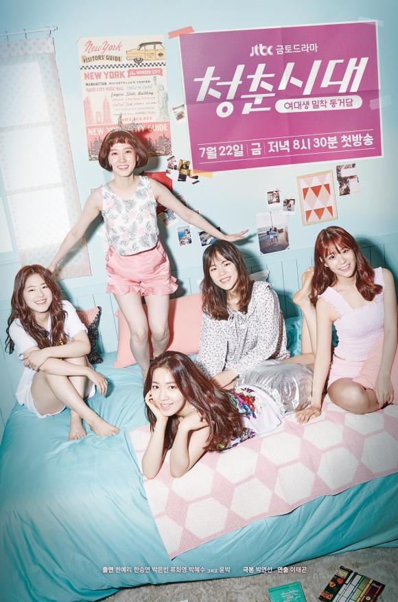 Age of Youth (Hello, My Twenties!) (Serie de TV) (2016) - FilmAffinity