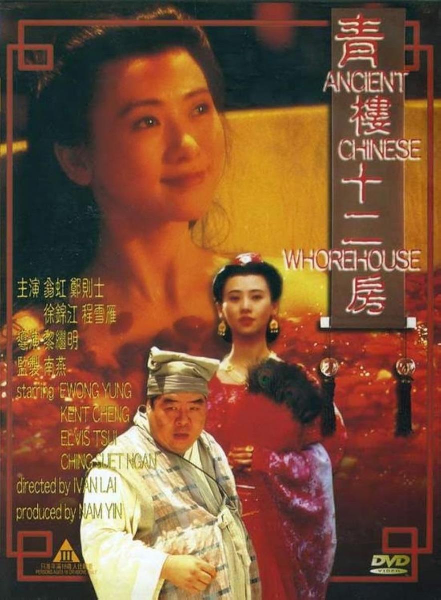 Ancient Chinese Whorehouse (1994) - FilmAffinity