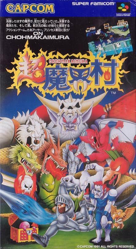 Image gallery for Super Ghouls 'n Ghosts - FilmAffinity