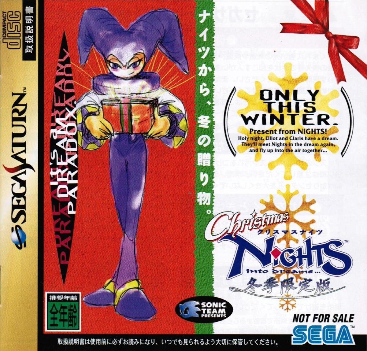 Image gallery for Christmas NiGHTS into Dreams - FilmAffinity