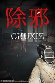 Chuxie (2024) - FilmAffinity
