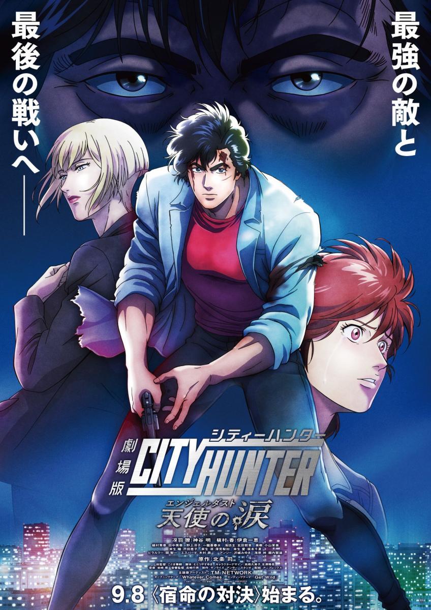 Sección visual de City Hunter The Movie: Angel Dust - FilmAffinity
