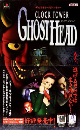 Clock Tower: Ghost Head (1998) - FilmAffinity
