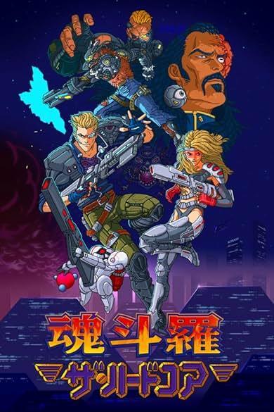 Image gallery for Contra: Hard Corps - FilmAffinity