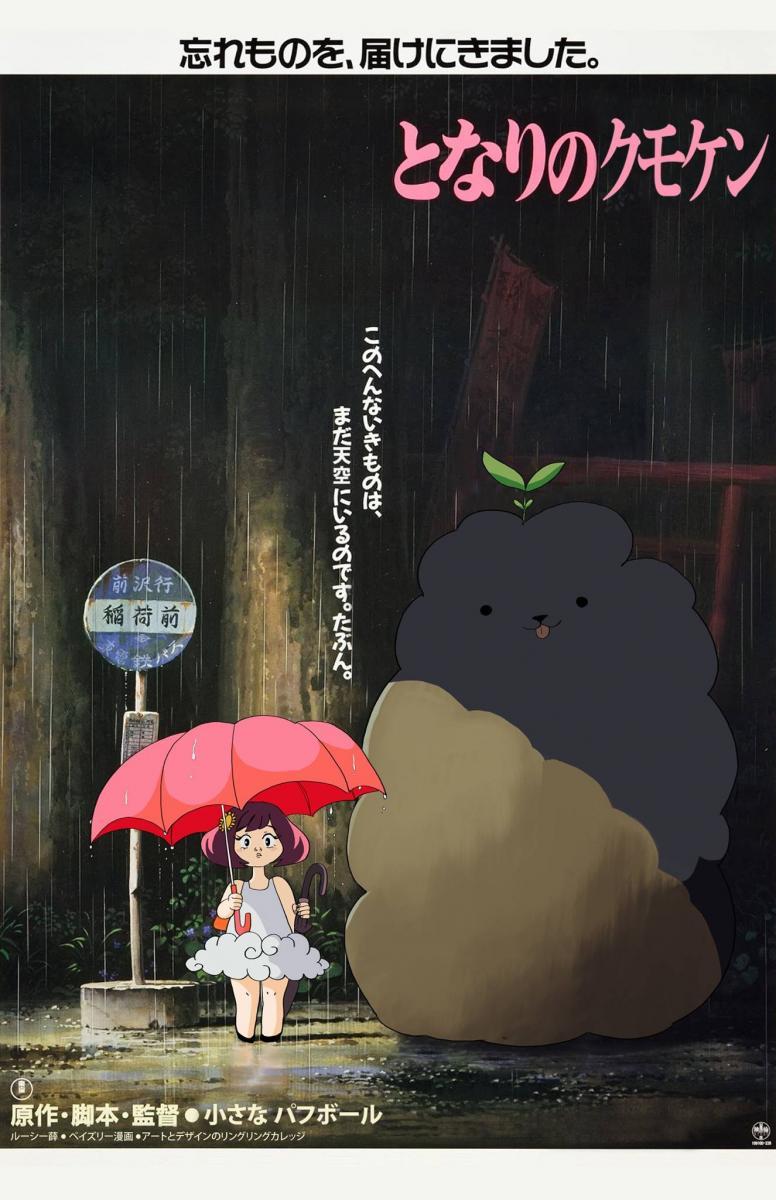 Sección visual de Course of Nature (C) - FilmAffinity