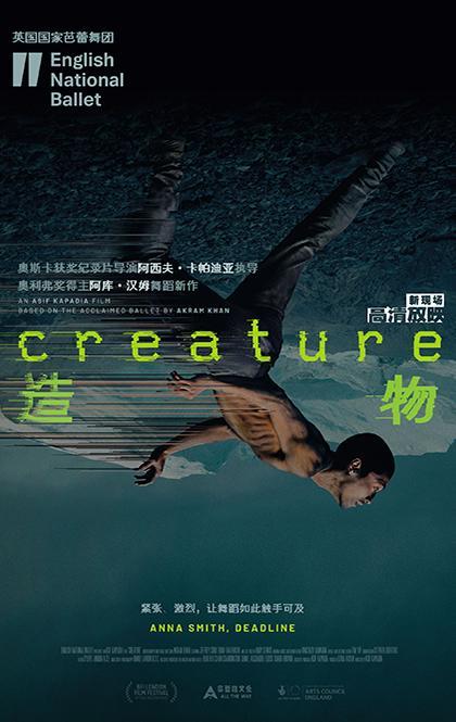 Image gallery for Creature - FilmAffinity