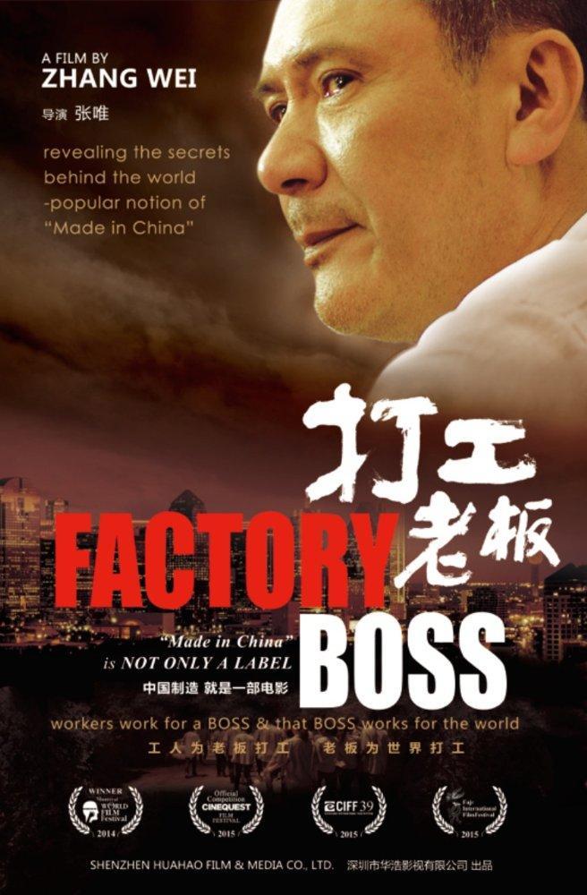 Image gallery for Factory Boss - FilmAffinity
