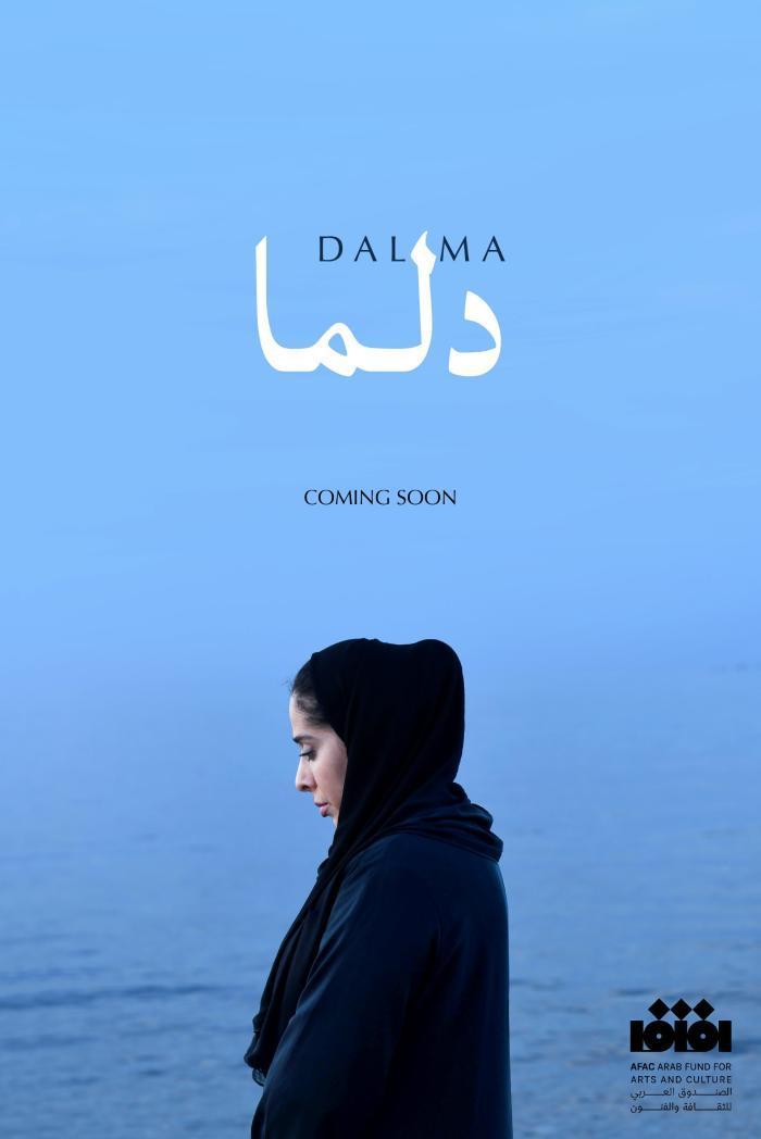 Image gallery for Dalma - FilmAffinity