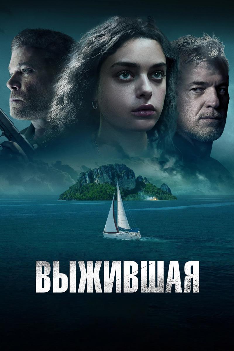 Image gallery for Dangerous Waters - FilmAffinity