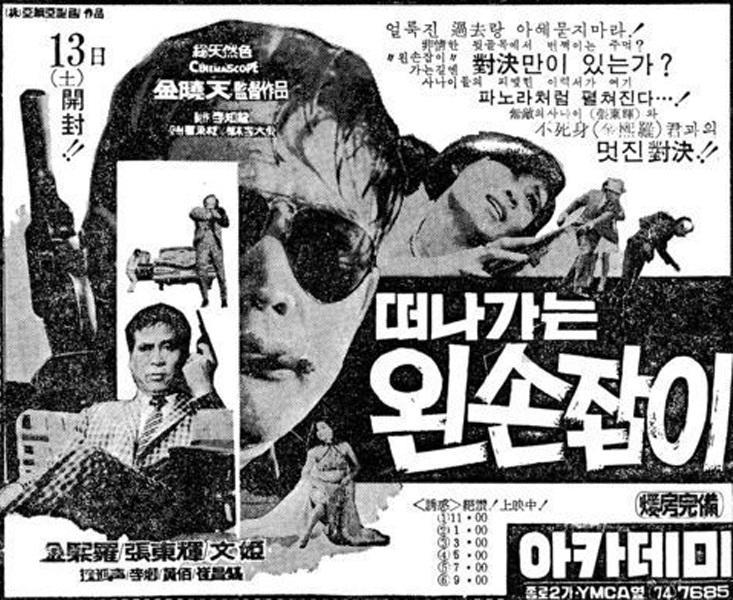 A Leaving Left-handers (1969) - Filmaffinity