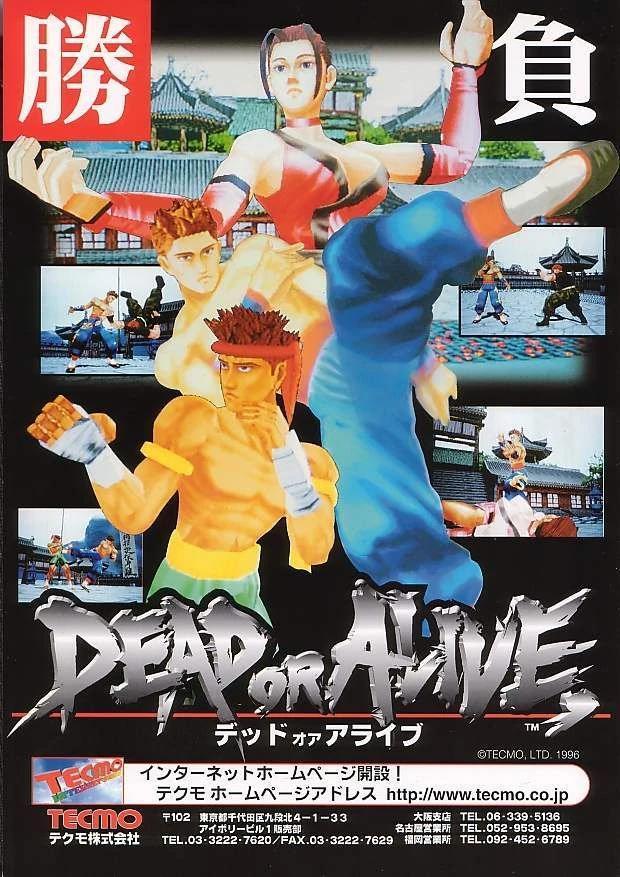Image gallery for Dead or Alive - FilmAffinity