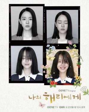Dear Hyeri (Miniserie de TV) (2024) - Filmaffinity