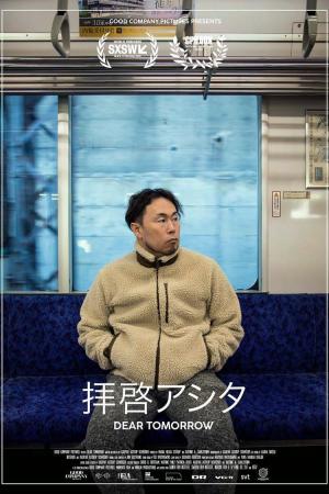 Dear Tomorrow (2025) - FilmAffinity