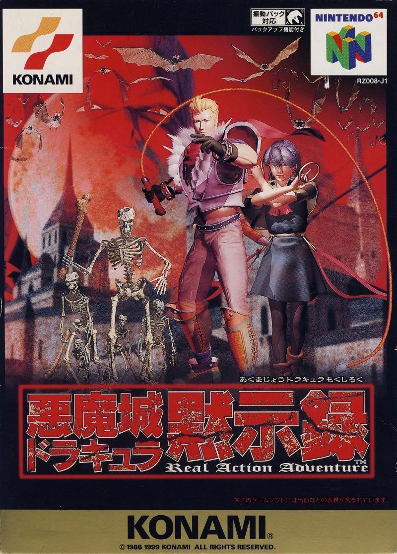 Castlevania 64 (1999) - Filmaffinity
