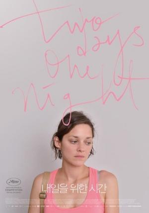 Image gallery for Two Days, One Night - FilmAffinity