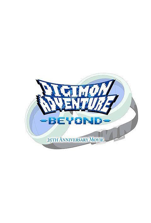 Image gallery for Digimon Adventure-BEYOND- (S) - FilmAffinity