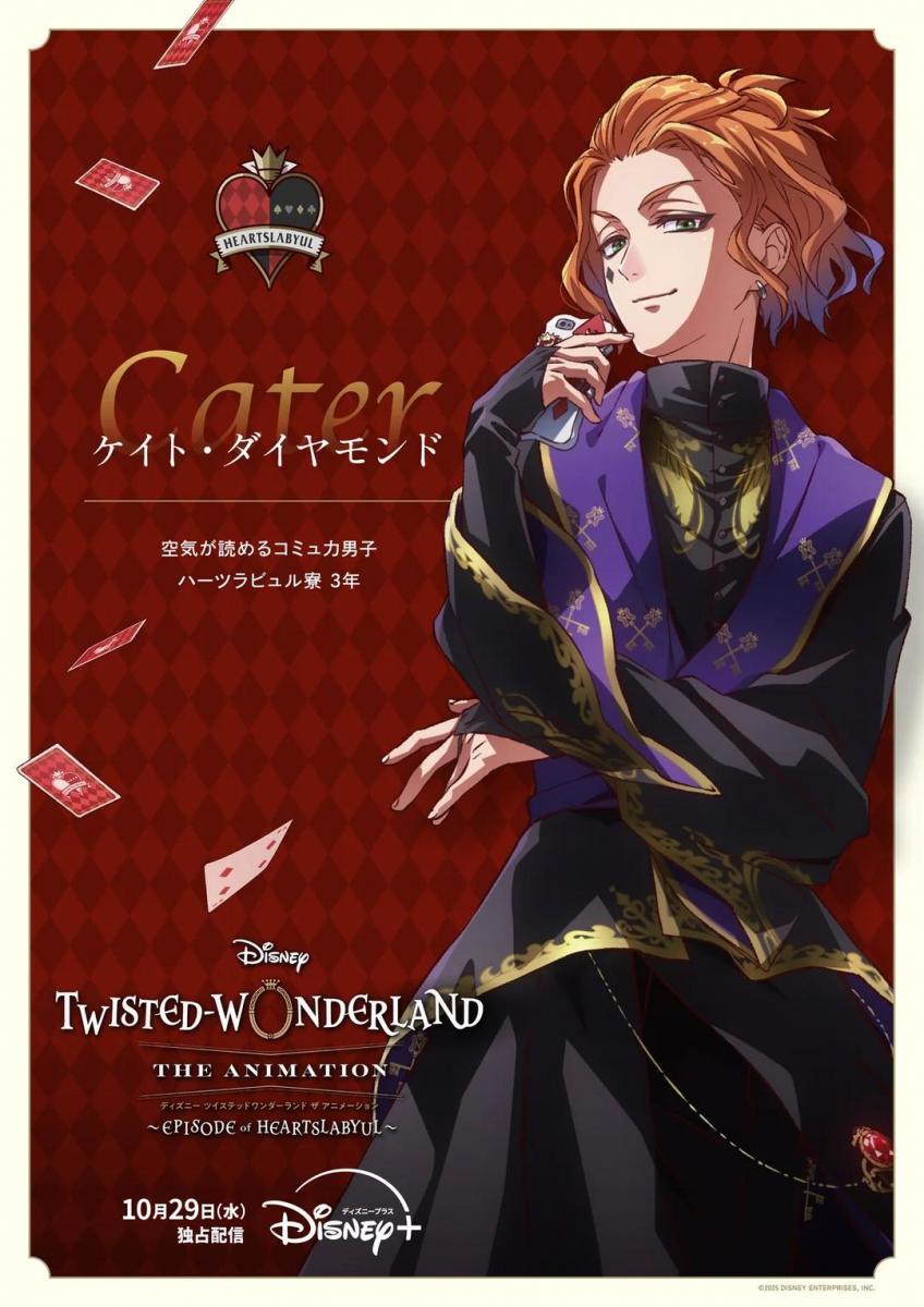 Image gallery for Disney Twisted-Wonderland the Animation (TV Series ...