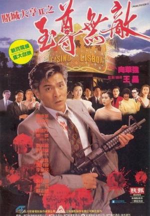 Casino Tycoon II (1992) - FilmAffinity