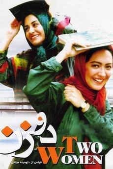Two Women (1999) - Filmaffinity