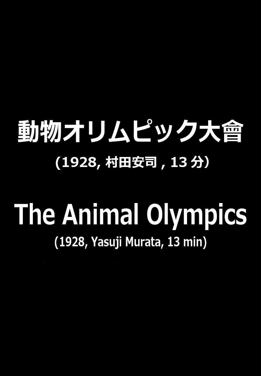 Image gallery for The Animal Olympics (S) - FilmAffinity
