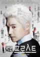 Doctor Frost (TV Series) (2014) - FilmAffinity
