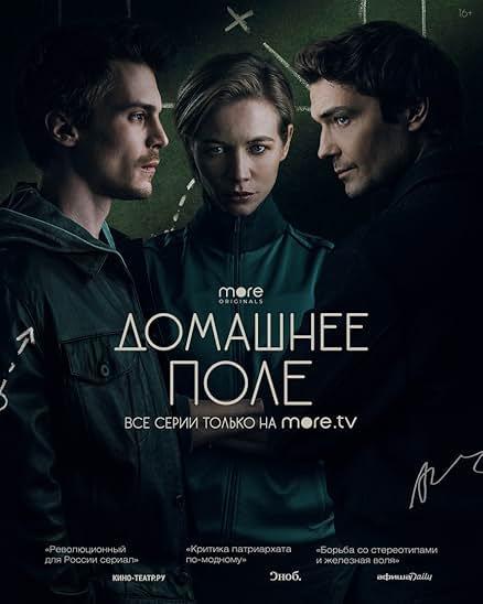 Image gallery for Home Base (TV Series) - FilmAffinity