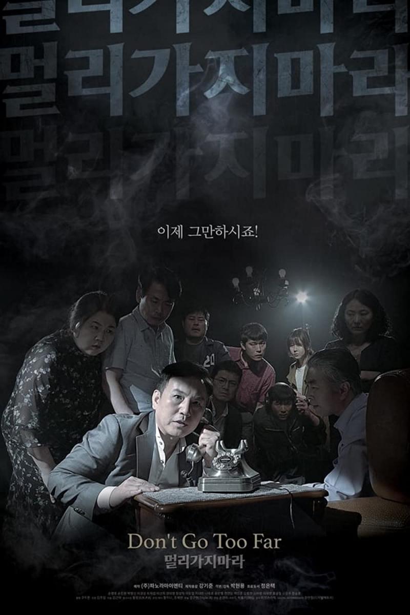 Don't Go Too Far (2018) - FilmAffinity