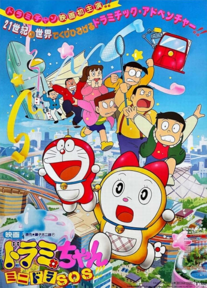 Dorami-chan: Mini-Dora SOS!!! (1989) - FilmAffinity