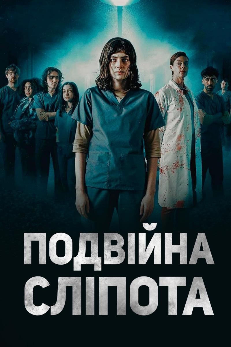 Image gallery for Double Blind - FilmAffinity