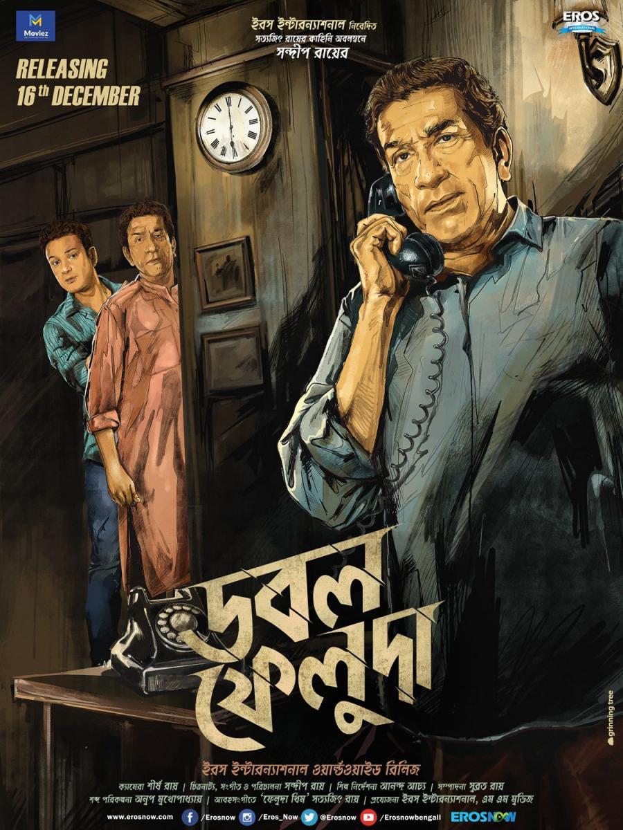 Image gallery for Double Feluda - FilmAffinity