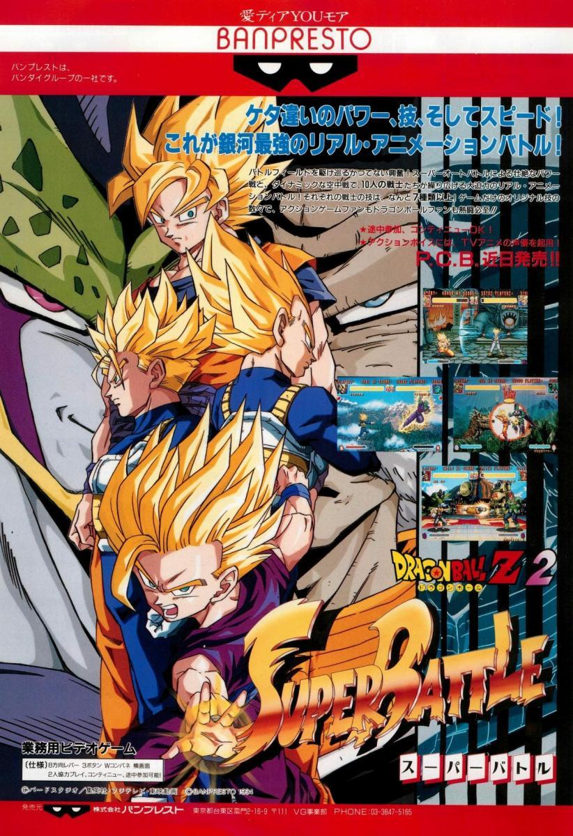 Sección visual de Dragon Ball Z 2: Super Battle - FilmAffinity